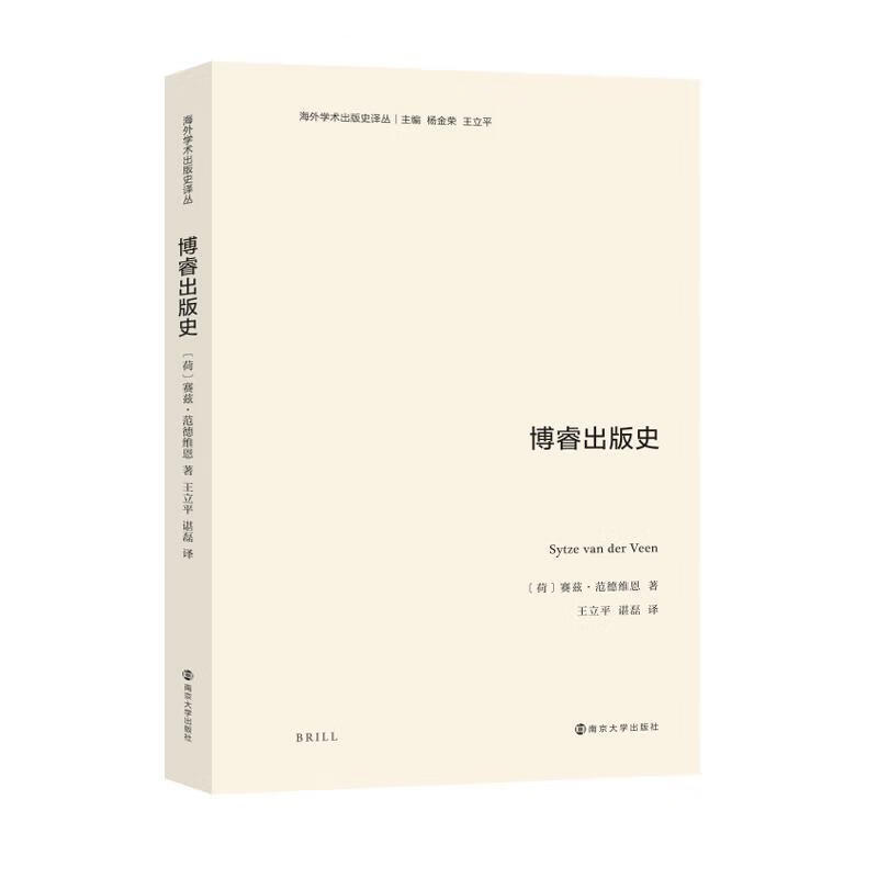 博睿出版史文化 图书