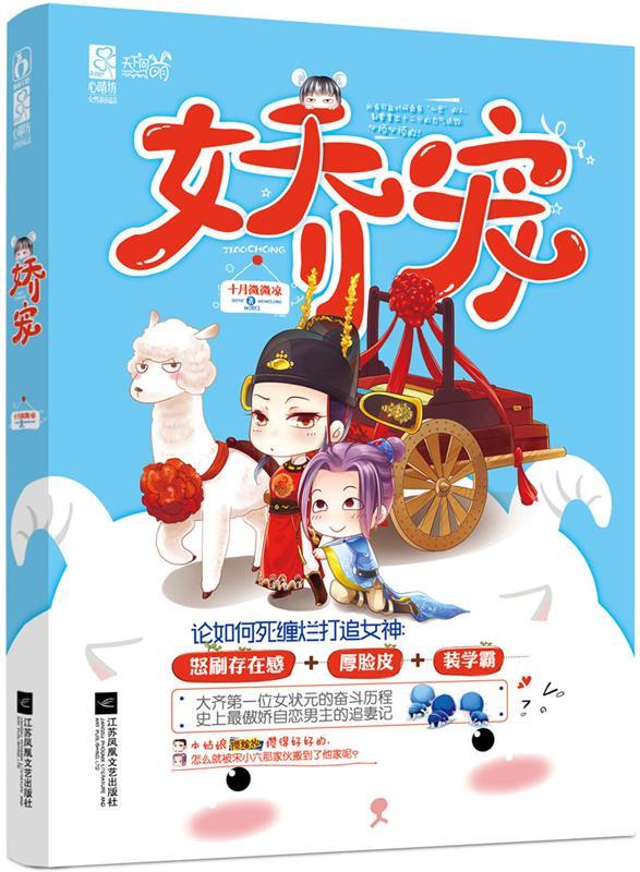 娇宠 十月微微凉【书】