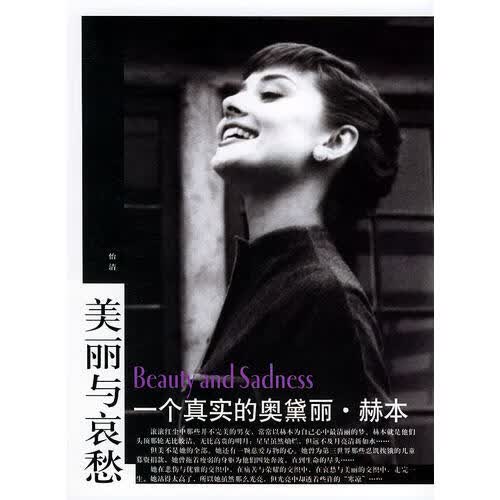 【书】美丽与哀愁9787506020992