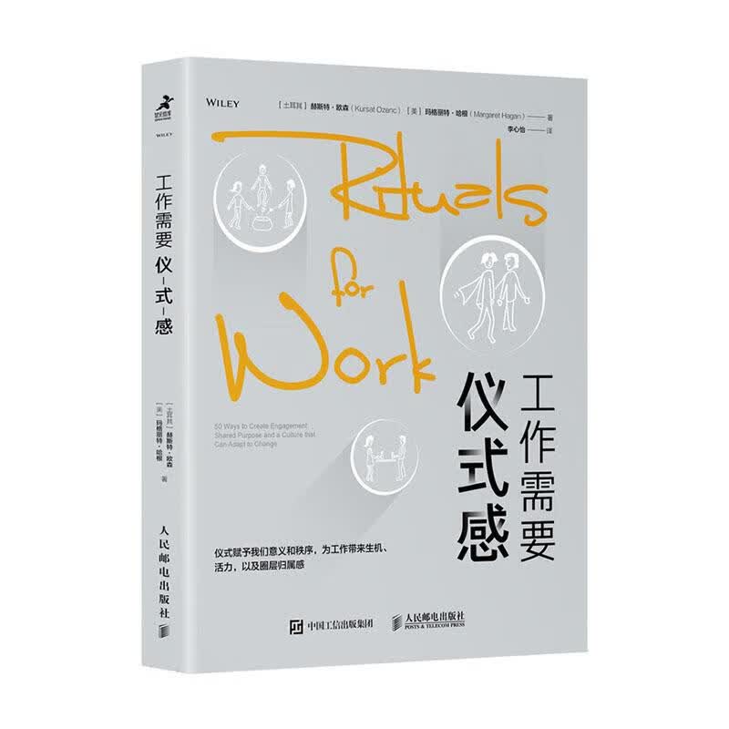工作需要仪式感 哲学 宗教 (土)赫斯特·欧森(Kursat Ozenc)，(美)玛格丽特·哈根(M 书籍