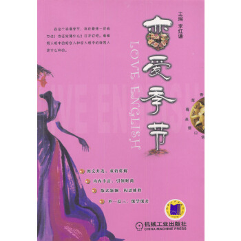 恋爱季节 李红谦【书】