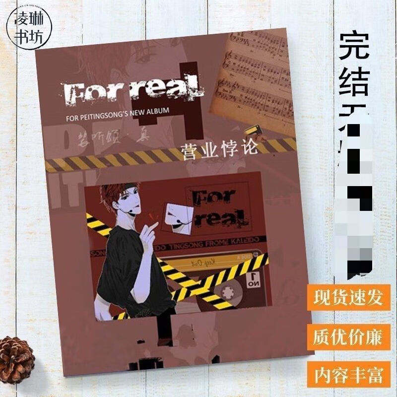 营业悖论【娱乐圈】 上下2册完结完结 by稚楚 现货