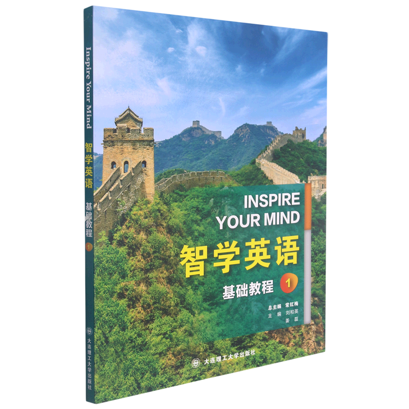 智学英语基础教程(1)