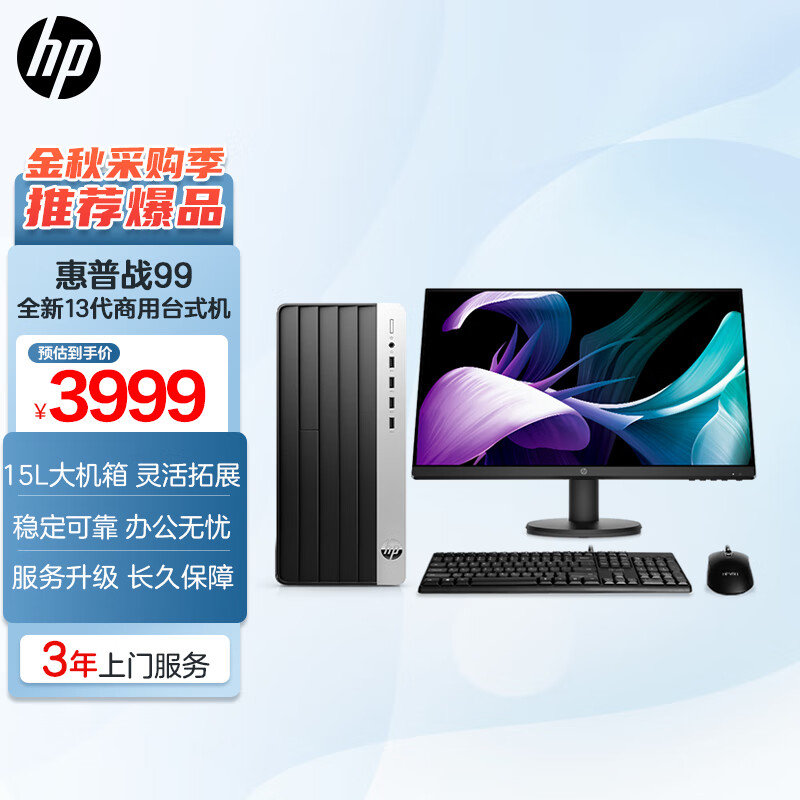 参考剖析惠普HP Pro Tower ZHAN 99 G9 Desktop PC电脑主机怎么样?深度测评剖析_众测评价网