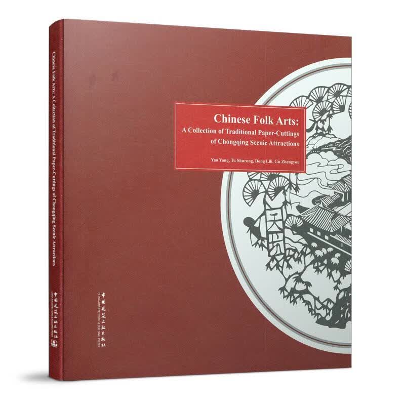 Chinese Folk Arts: A Collection of Traditional Pap