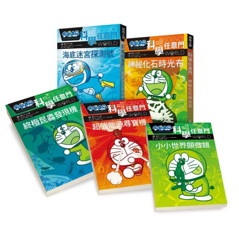 台版 哆啦A梦科学任意门(11-15集)以趣味漫画阅读启发探索研究的好奇心 快乐学