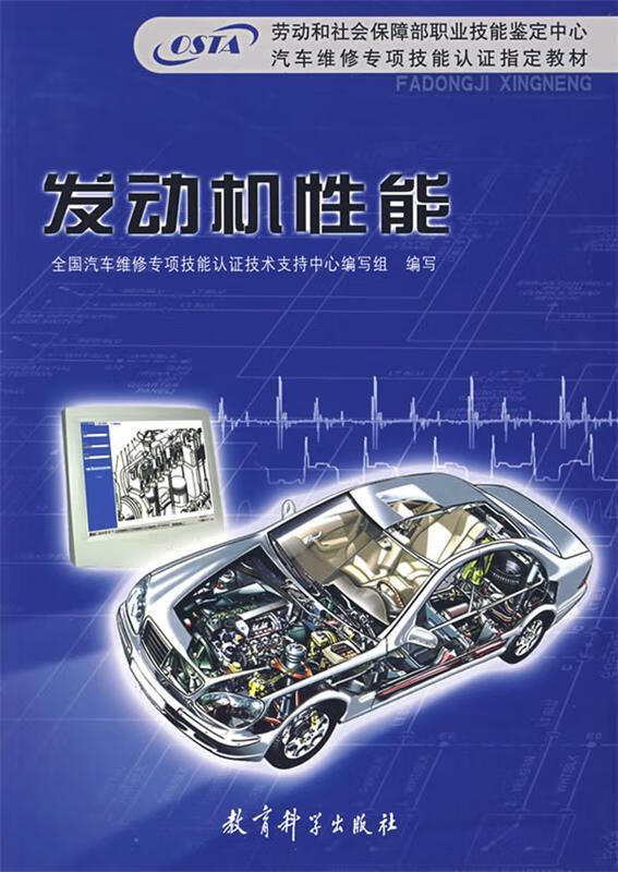 发动机性能【好书，下单速发】