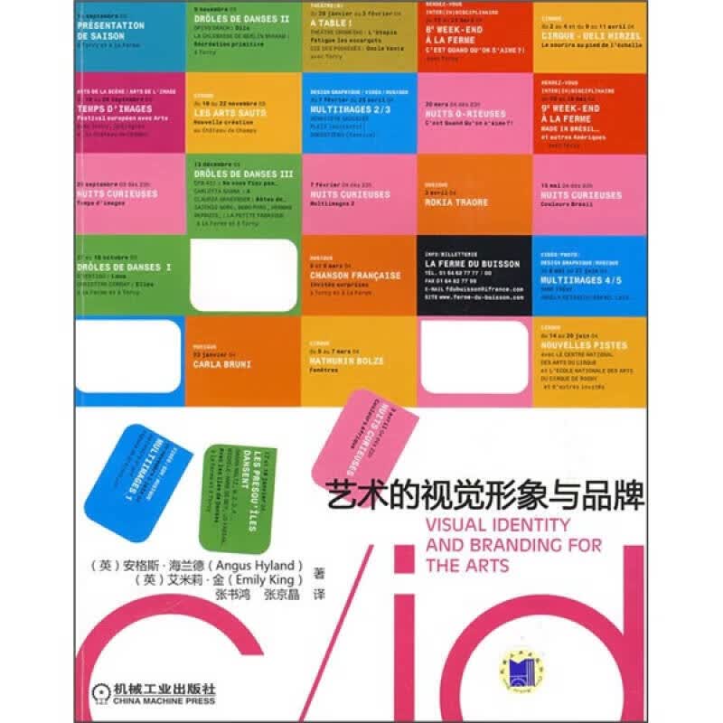 艺术的视觉形象与品牌【精选】