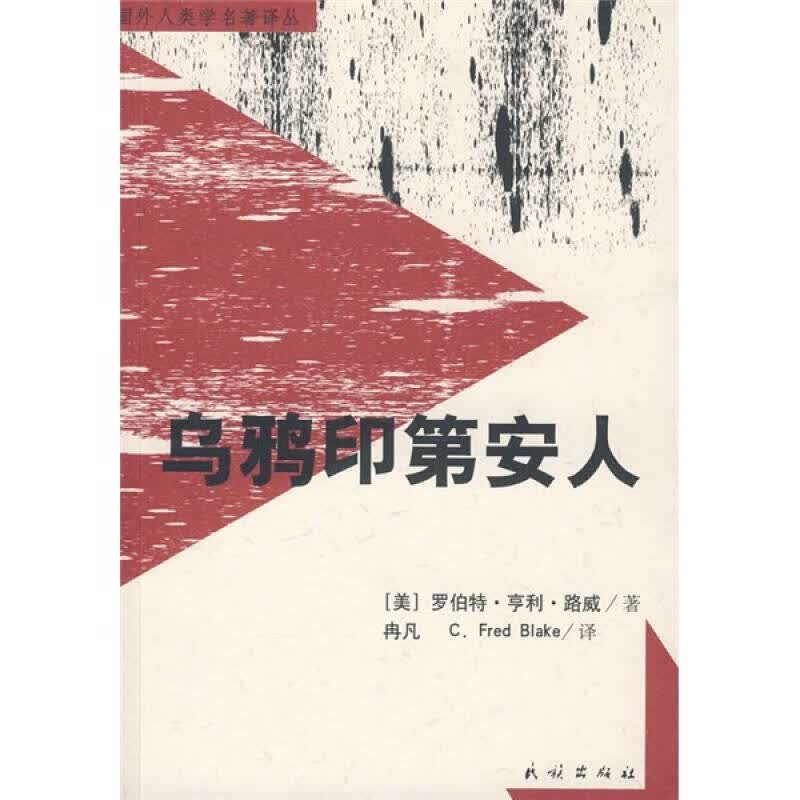乌鸦印第安人【好书】