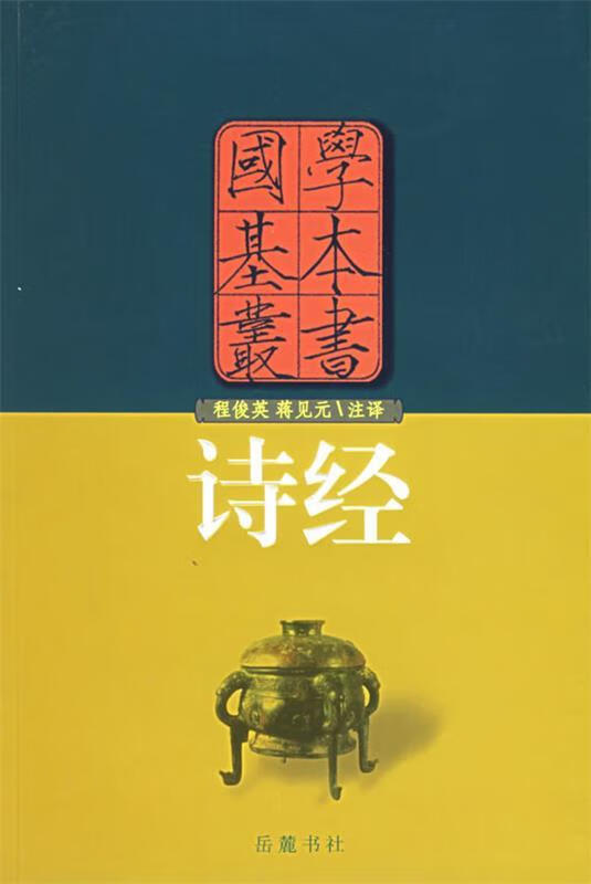 诗经【，放心购买】