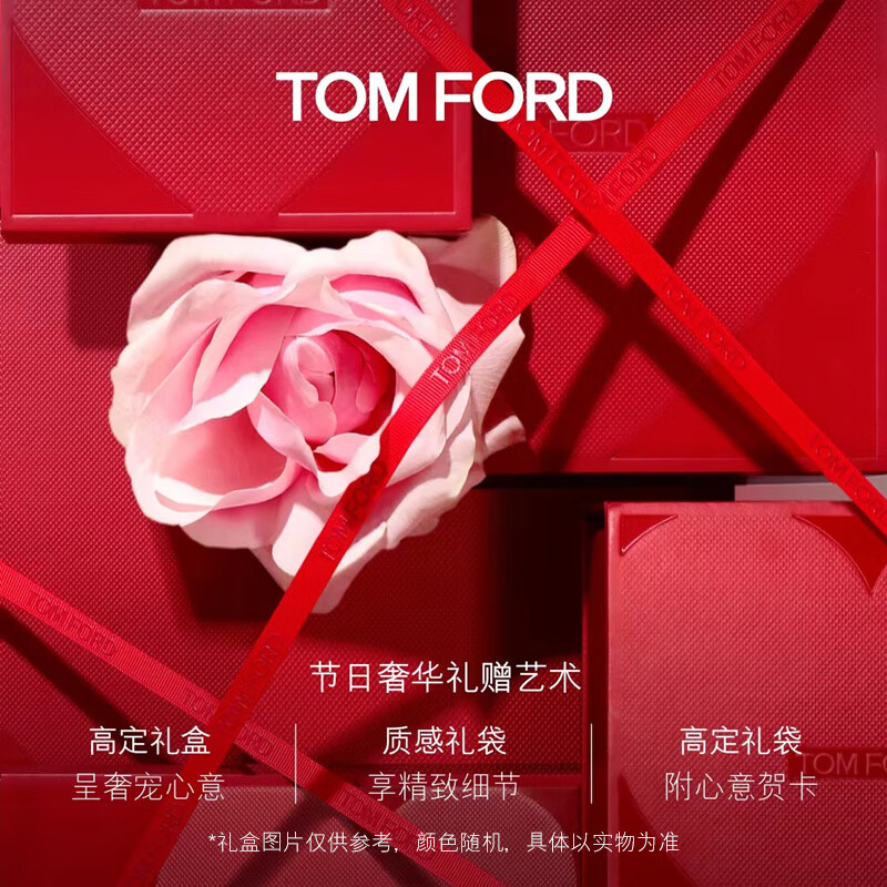 TOM FORD暗麝心魄白麝香 TF香水30ML 男士女士香水礼盒套装 送女友 生日礼物 1500元-聚超值