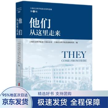 他们从这里走来