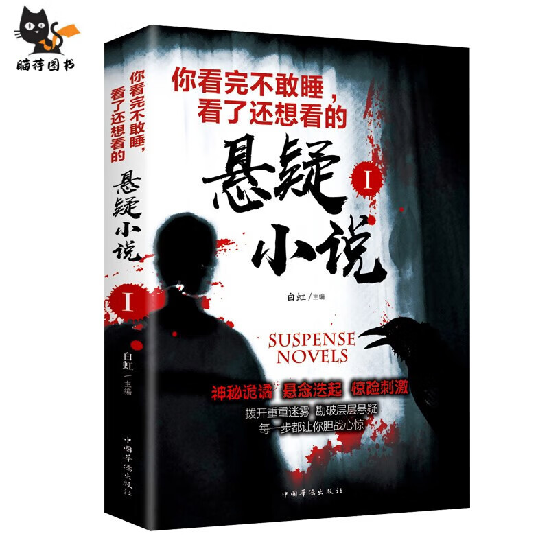 【抖音】 王阳明心学 断舍离 朝花夕拾 浮生六记 高情商聊天术SN9817 悬疑小说1