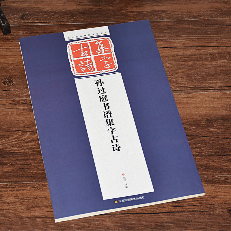 孙过庭书谱草书集字古诗词毛笔书法练字临摹创作赏析