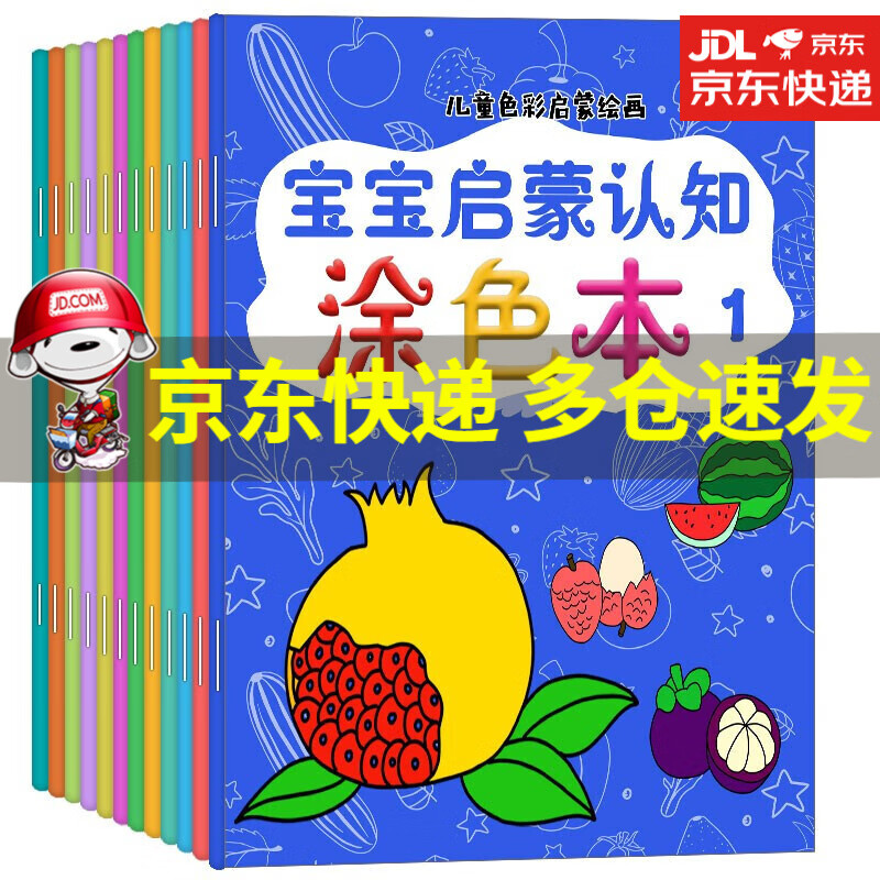 宝宝涂鸦全12册儿童画画涂色书 3-6岁幼儿童画画书涂鸦填色学画画本宝宝绘画书图YP
