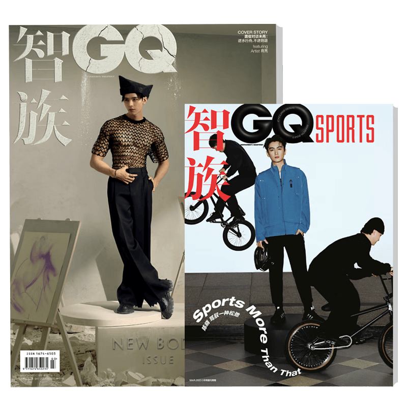 智族GQ 2023年3月刊 含陈晓封面GQ sports别册