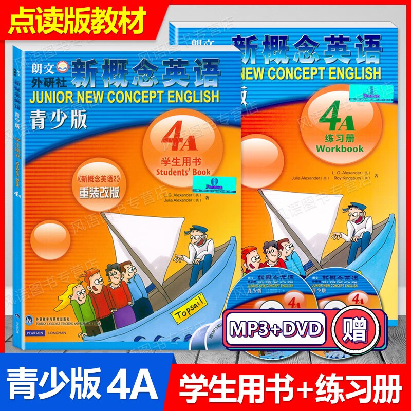 现货 点读版教材 朗文外研社 新概念英语青少版4A 学生用书+练习册 重装改版 套装2本 附DVD+mp3光盘2张 外语教学与研究出版社