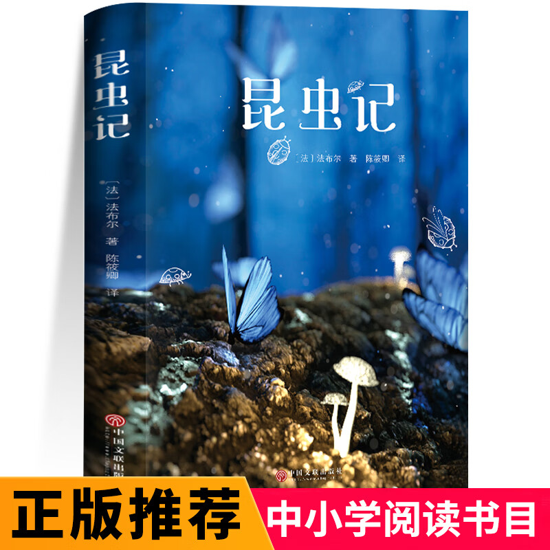 49天成为小学霸 刘嘉森著 孩子从厌学变爱学s 高效培养孩子学习力抗压力 养成孩子快乐学习解决厌学问题 昆虫记 小学通用