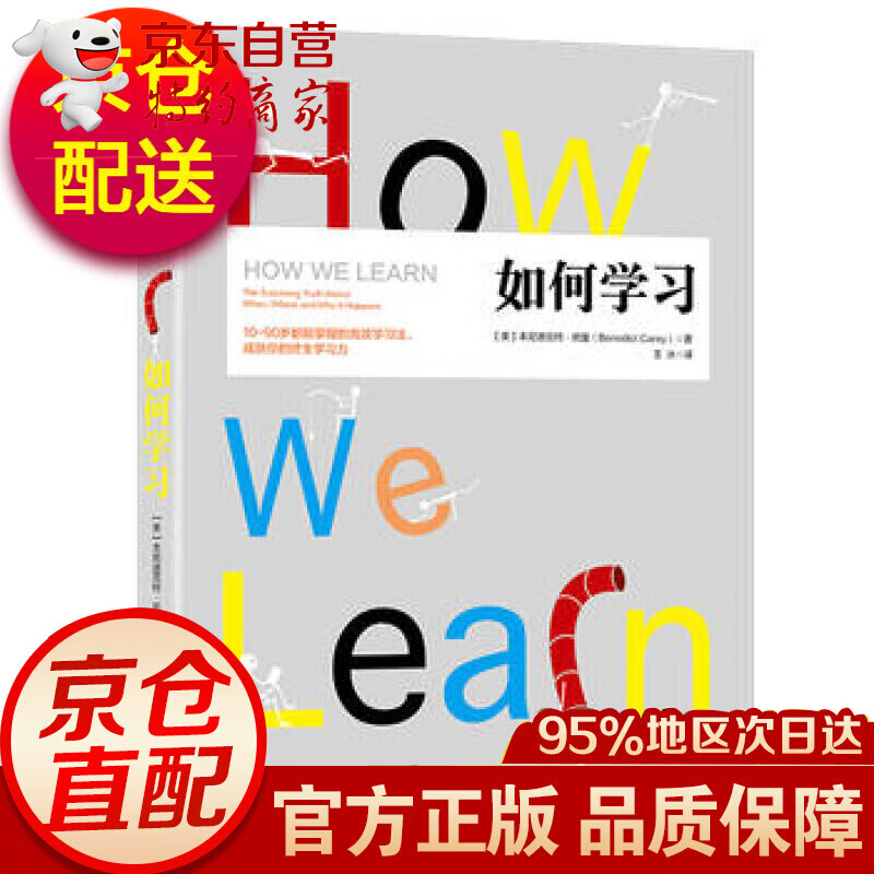 如何学习 高效学习思维导图书籍