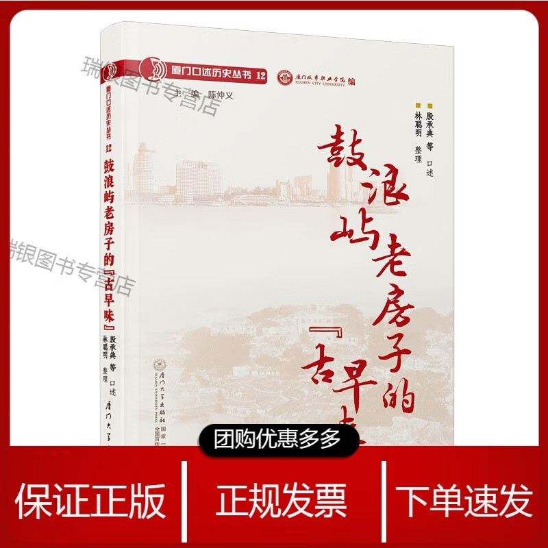 鼓浪屿老房子
