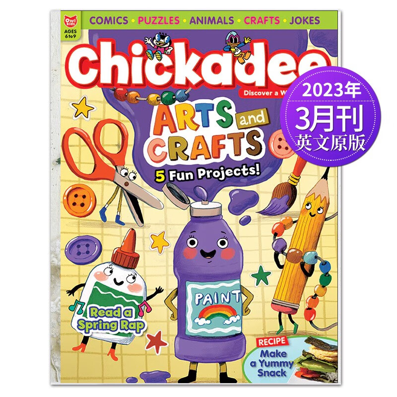 【外刊订阅/单期】ChickaDEE 儿童读物 2023年订阅10期 加拿大英文版 【单期现货】2023年3月刊