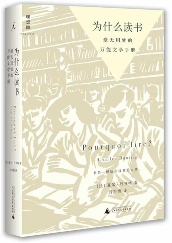 为什么读书【好书，下单速发】
