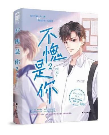 不愧是你2