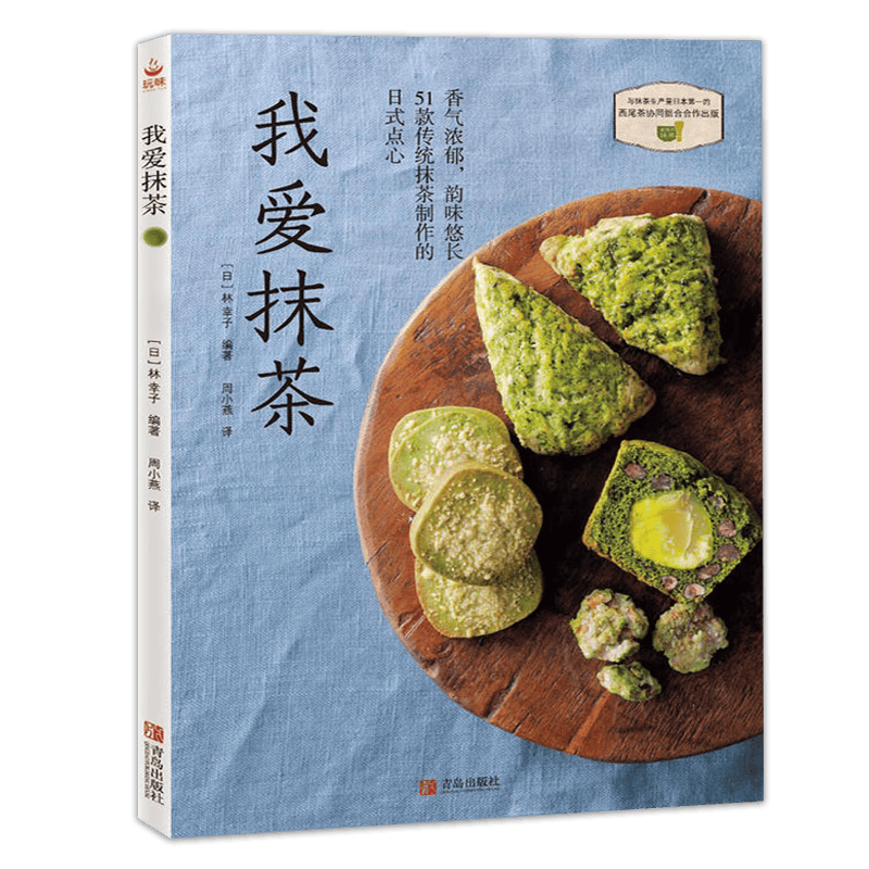 【包邮】 我爱抹茶定价38