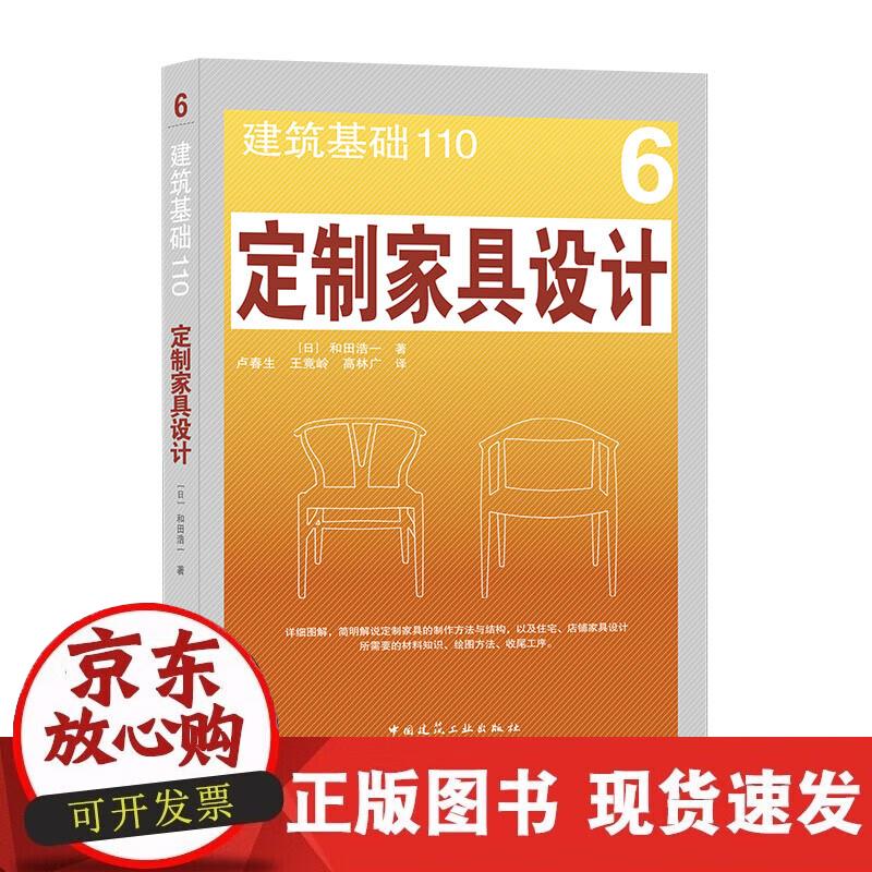 【现货】定制家具设计