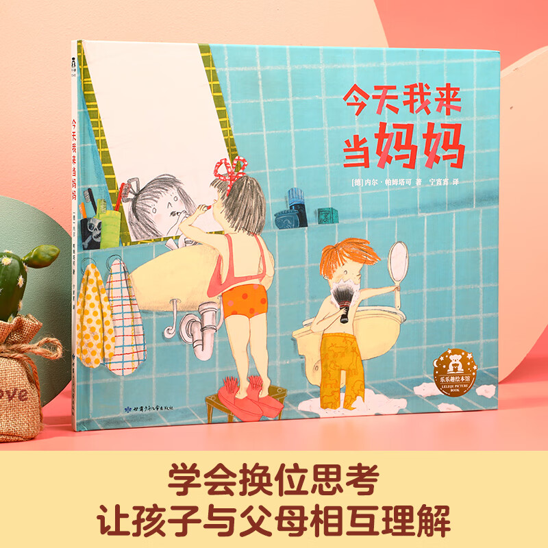 今天我来