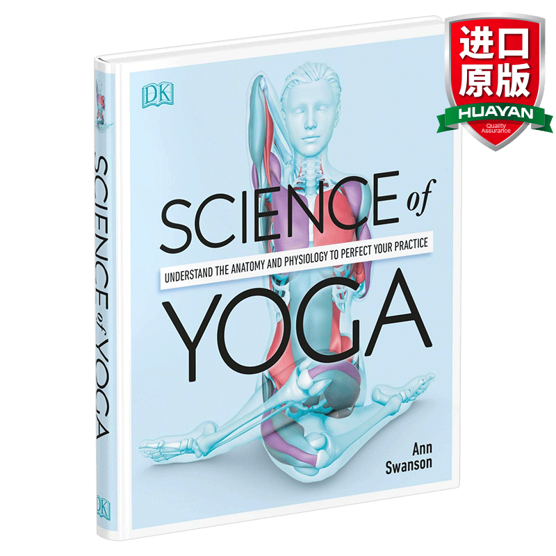 英文原版 瑜伽科学 Science Of Yoga Ann Swanson 全英文版