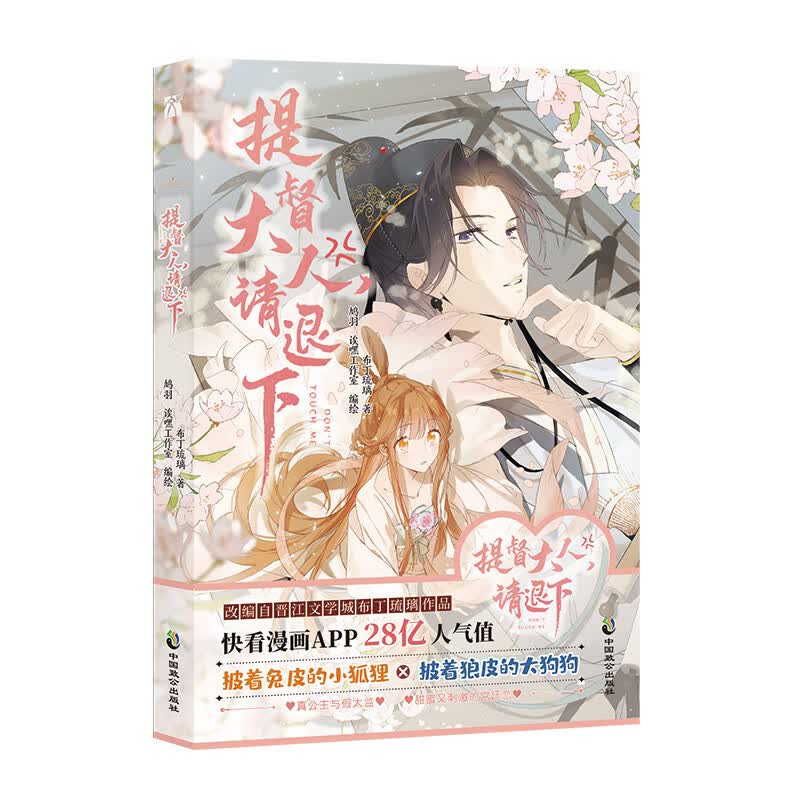 大人，请退下