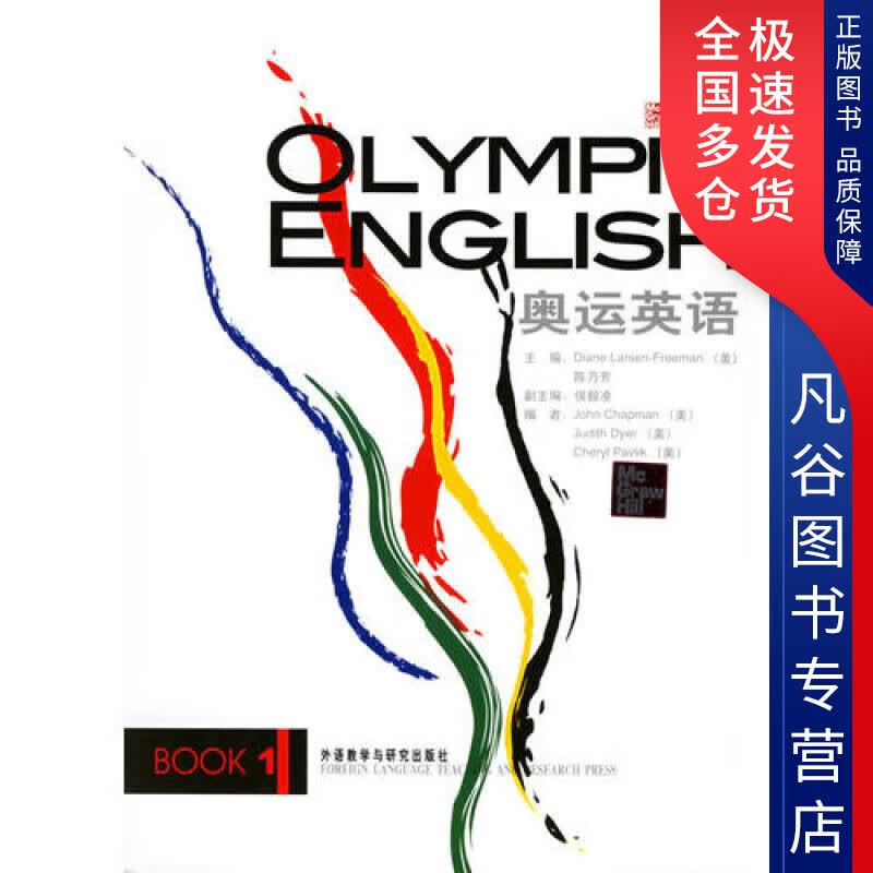 【书】奥运英语(1)