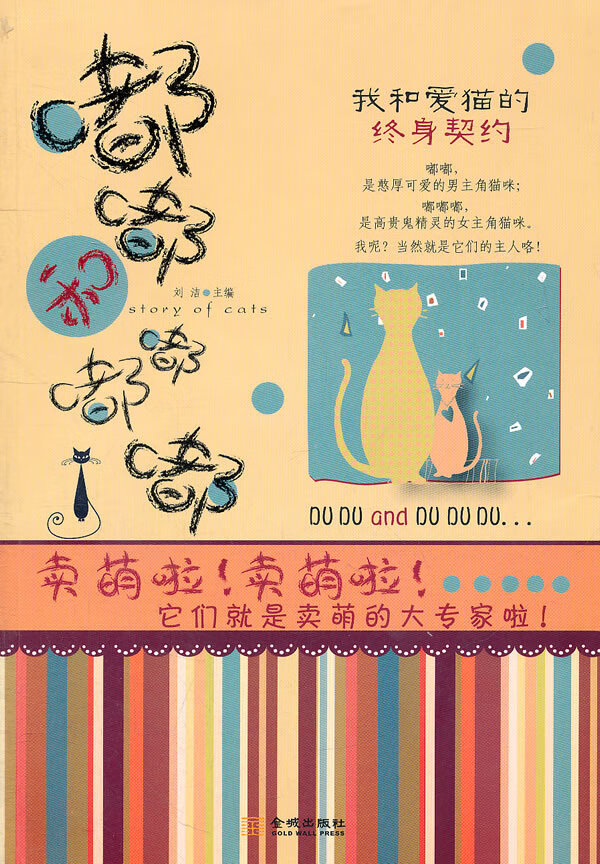 我和爱猫的终身契约 【，放心购买】
