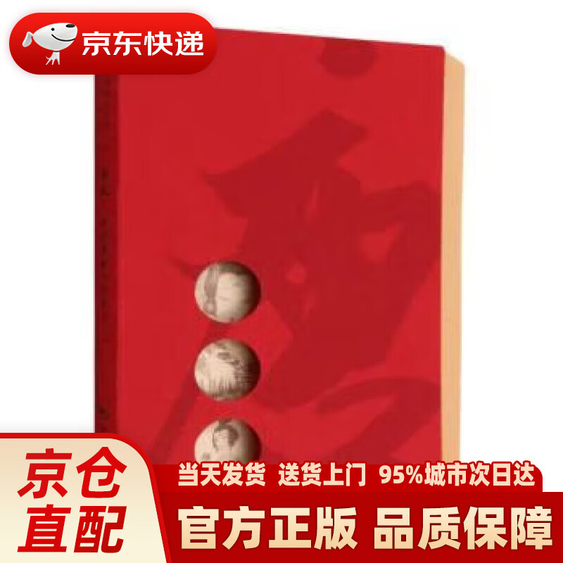 唐风：游历唐朝人的生活 本书编辑部 中国旅游出版社 9787503270864