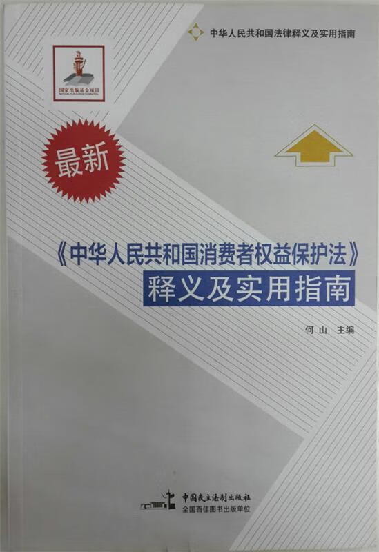 释义及实用指南