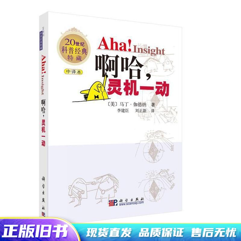 啊哈，灵机一动