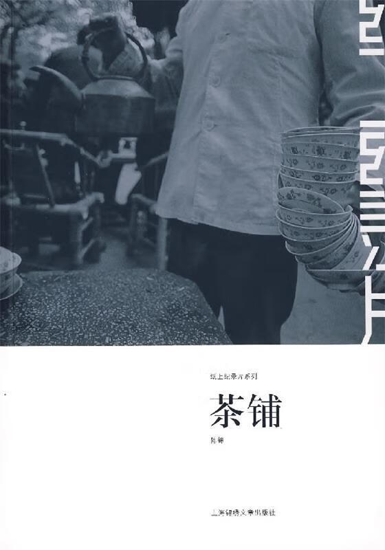 茶铺【，放心购买】