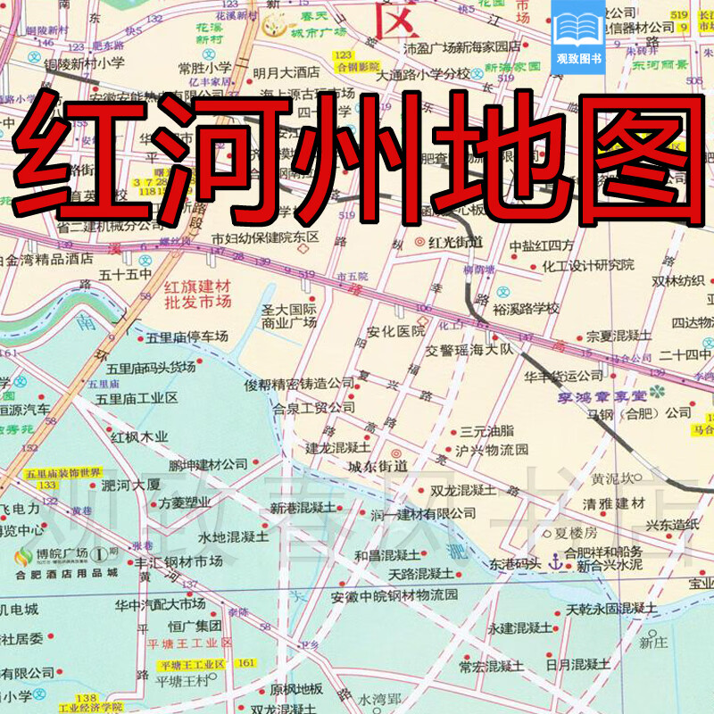 2018红河州地图云南省红河州交通旅游地图红河州智慧旅游城市导图