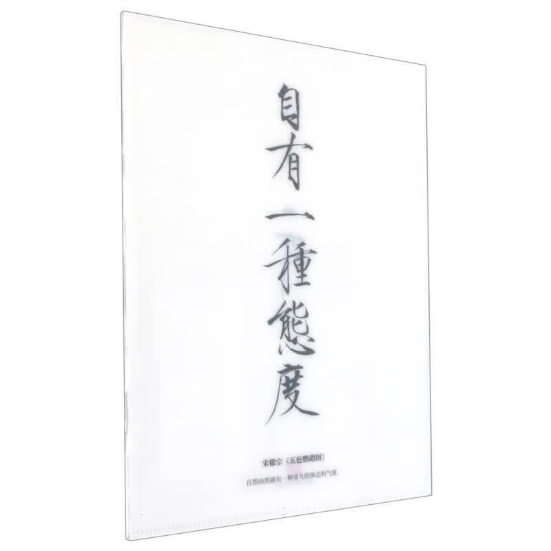 出类艺术闲情雅趣(11宋徽宗自有一种态度)浙江人民美术出版社图书籍