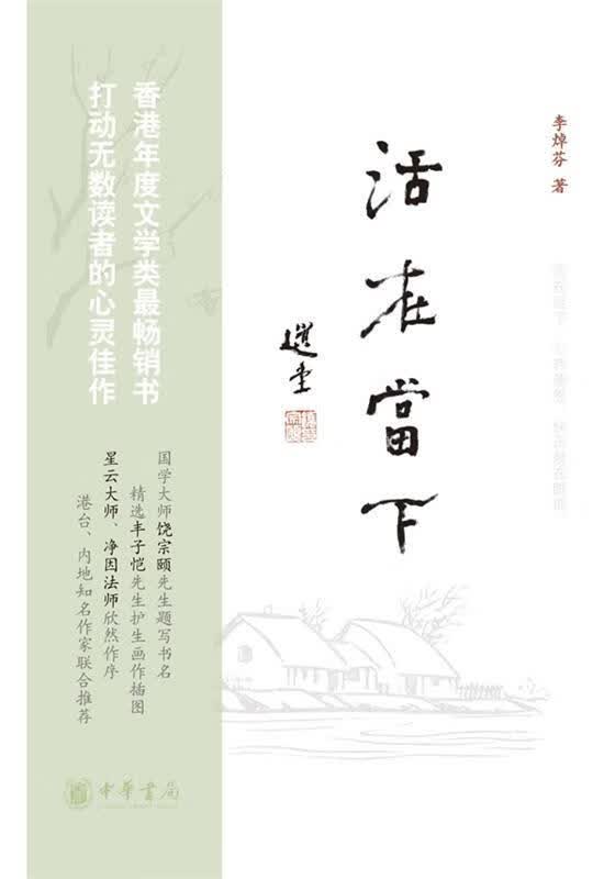 活在当下【，放心购买】