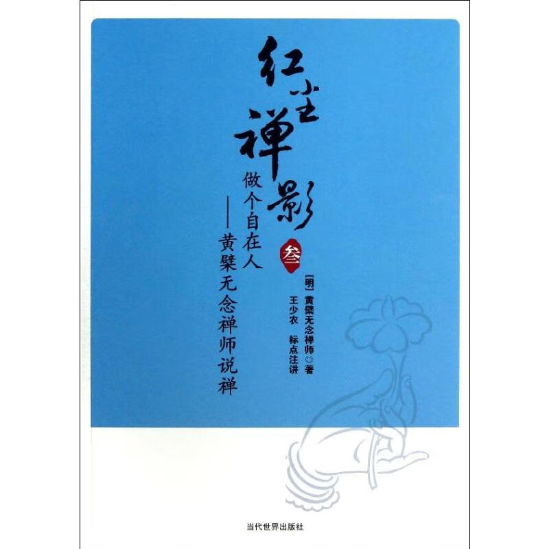 做个自在人 (3)
