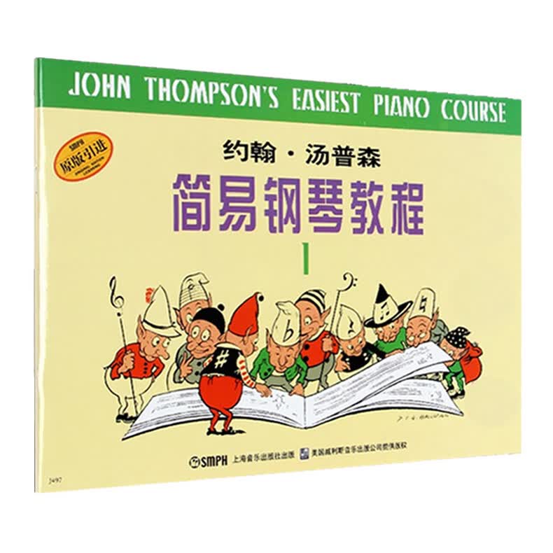 儿童初级入门钢琴教材教学系列练习曲书籍 包含孩子们的拜厄上下册 汤普森简易钢琴小汤1
