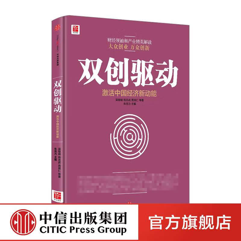 微瑕品 双创驱动