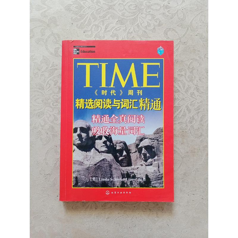 《时代》周刊精选阅读与词汇精通 化学工业出版社9787122128423