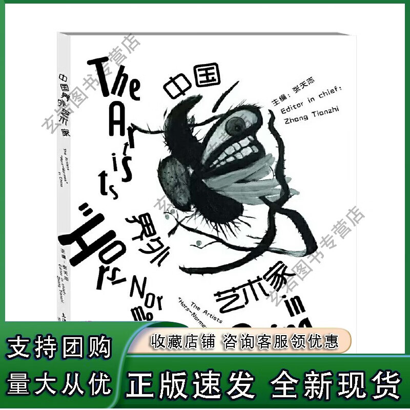 n中国界外艺术家