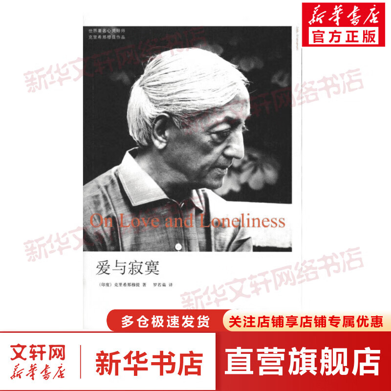 爱与寂寞