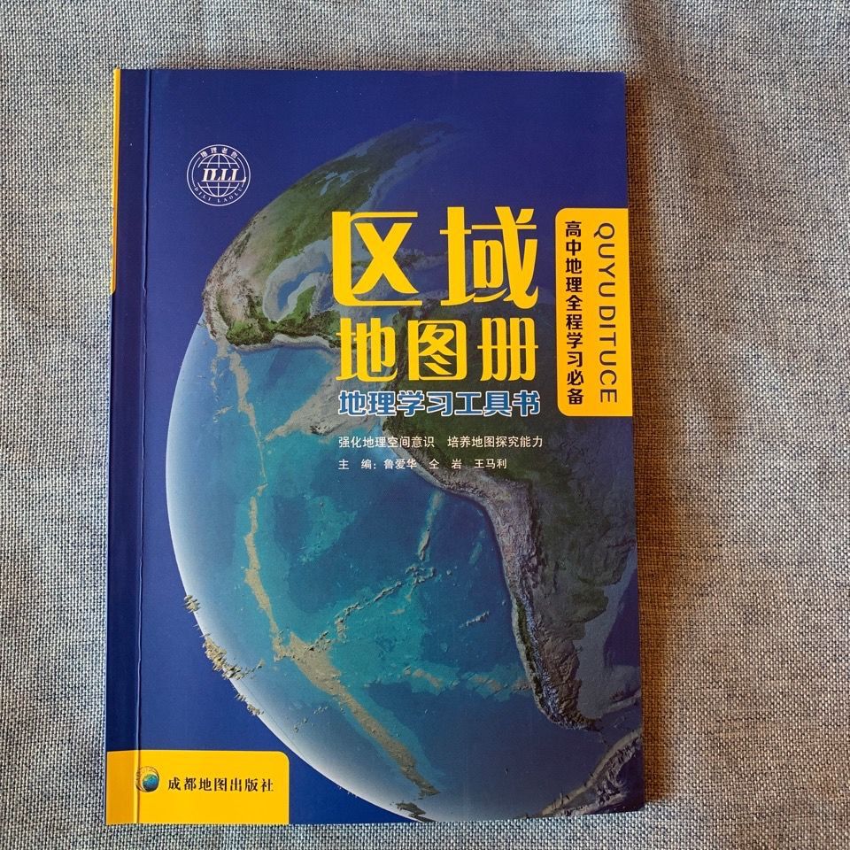 册 习 成都社