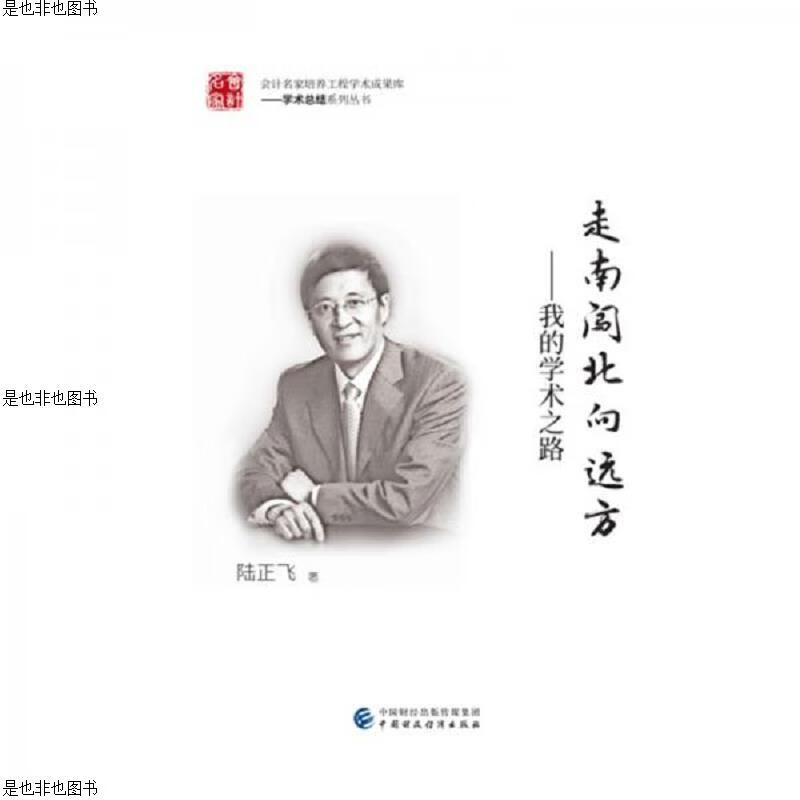 走南闯北向远方