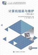 计算机组装与维护 吕振凯,张一帆【书】